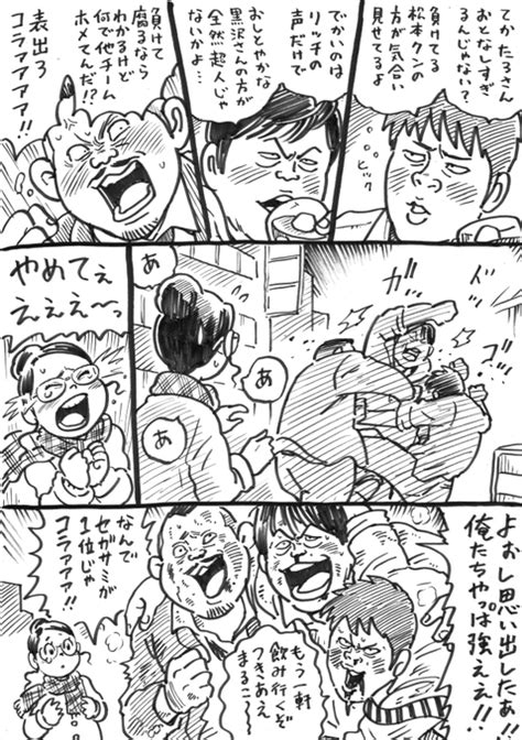 ウヒョリーグ漫画 その60 俺たちの明日 ウヒョ助塚脇永久 さんのマンガ ツイコミ 仮