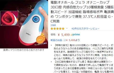 ドラえもんみたいなオナホがワンボタンで爆発するのヤバすぎワロタ おなほっと