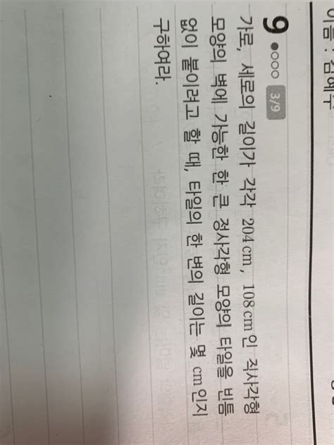 수학 문제 도와주세요 지식in
