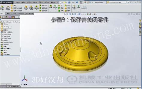 Solidworks多实体技术中的压凹特征 知乎