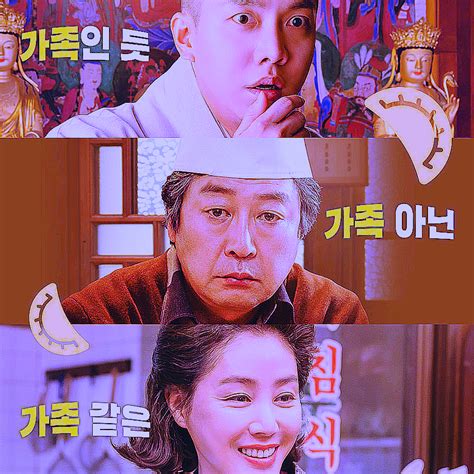 영화 대가족 리뷰 정보 명대사 네이버 블로그