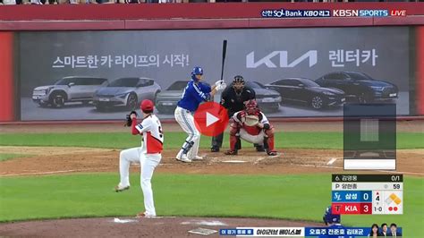 한점차로 추격하는 김영웅의 2타점 적시 2루타 ㄷㄷㄷㄷㄷ 야구 에펨코리아