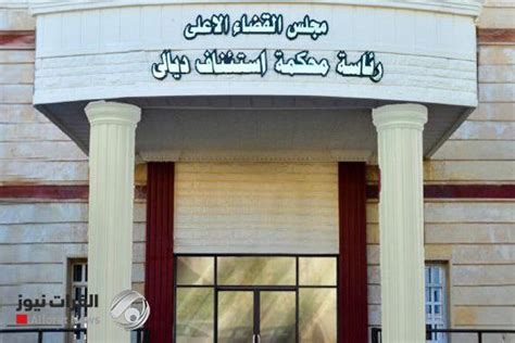 جنايات ديالى المؤبد بحق مجرم إرهابي ينتمي للعصابات الإرهابية الفرات نيوز
