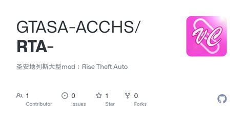 GitHub GTASA ACCHS RTA 圣安地列斯大型modRise Theft Auto