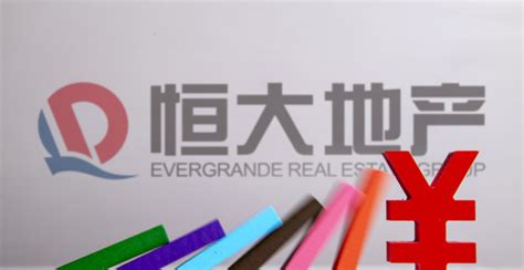 恒大地产：截至8月末涉及未能清偿的到期债务累计约278532亿元腾讯新闻