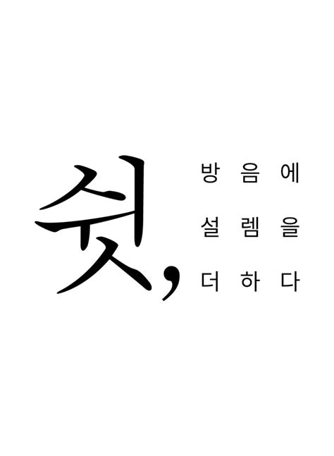 M2 18001800 보컬녹음용 쉿 방음부스 개인 설치 리뷰