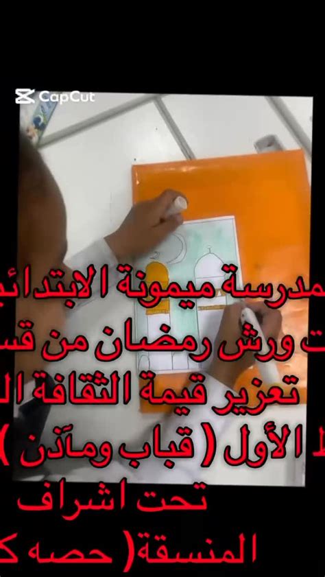 ‎مدرسة ميمونة الابتدائية للبنات‎ Maymouna2023 • Instagram Photos And Videos