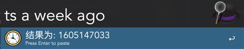 Alfred Workflow 时间戳 守得云开不见月 Alfred Workflow 时间戳 守得云开不见月