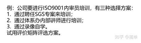 六西格玛DMAIC各阶段的步骤 Improve改进阶段 Vital Few X s 对策评价 知乎