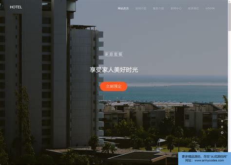基于javaspringbootvue的酒店预订系统java毕业设计从戎源码网从戎源码网