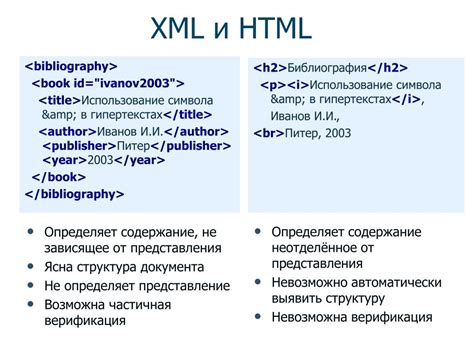 Ppt Xml Powerpoint Presentation Free Download Id4374502