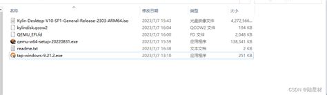 qemu虚拟机 安装银河麒麟V arm架构系统 桌面版 vmware支持arm吗 CSDN博客