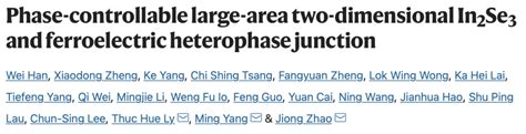 港理工团队联合发现二维硒化铟薄膜的相控制机理，成功制备三种相的厘米级二维薄膜 - 知乎