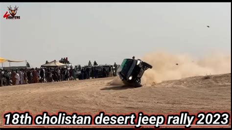 18th Cholistan Desert Jeep Rally 2023 Youtube