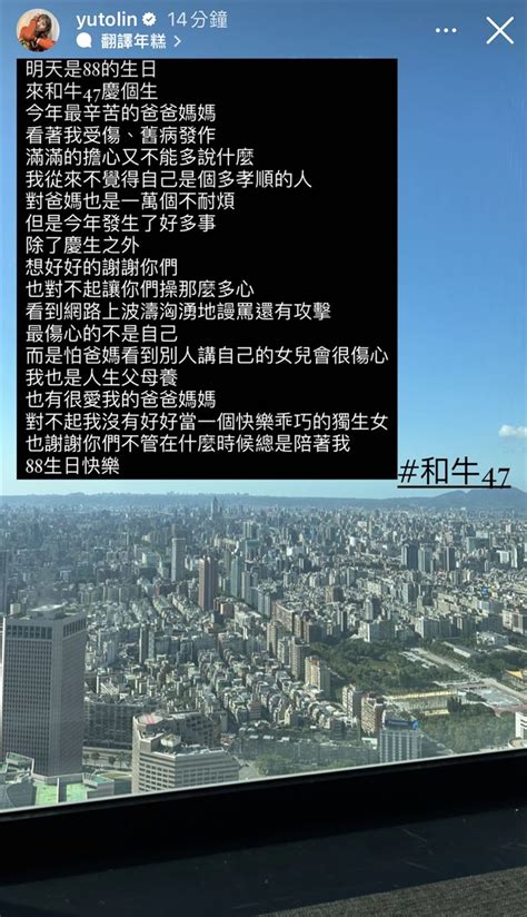 退《全明星4》2個月！林玉書「向父母道歉」長文洩心境：沒好好當獨生女 娛樂星聞