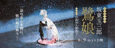上映スケジュール公式東劇