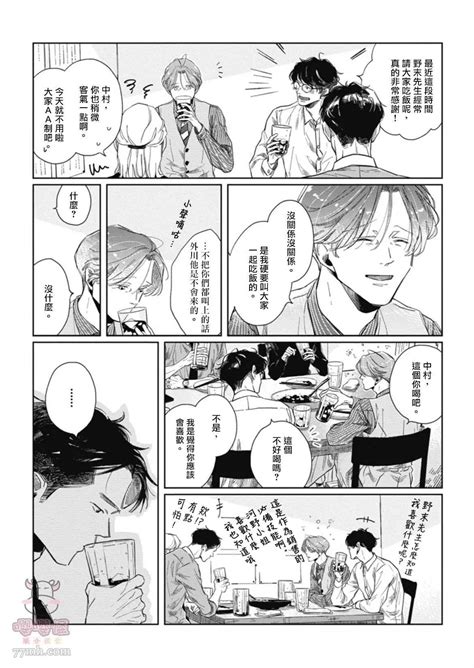 第2話 經典杯子蛋糕with卡布奇諾 包子漫畫