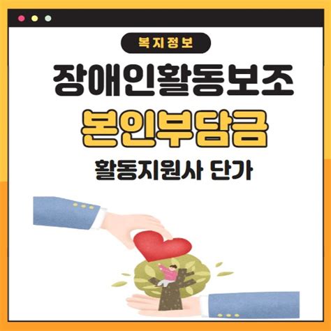 노인 장기요양보험 감경대상자 조건 4가지신청 방법본인일부 부담금 감경 기준