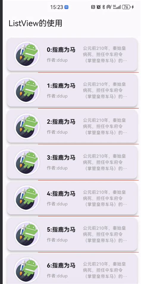 Flutter学习 滚动组件（2）：listview进阶使用