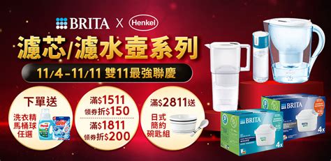Brita 滿額最高折300！下單贈好禮！ Yahoo奇摩購物中心