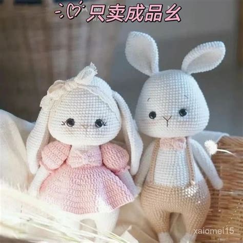 成品手工編織玩偶鉤針diy手作娃娃針織勾線製作禮物兔子毛線 Atny 蝦皮購物