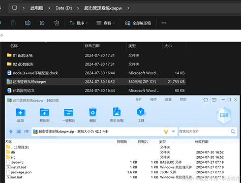 node js毕设超市管理系统论文 程序 csdn博客