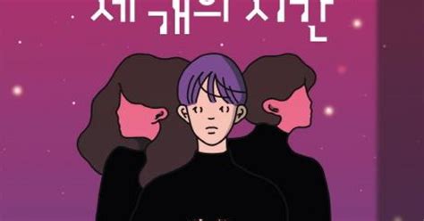 청소년 신간 세 개의 시간·만남으로 로그인