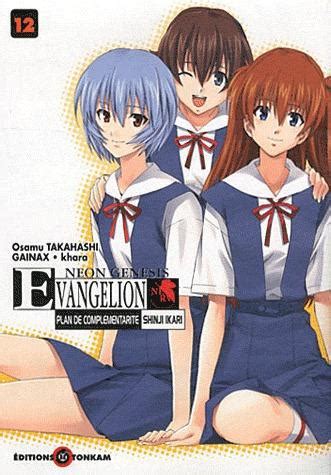 Evangelion Neon Genesis Plan De Complementarite Shinji Ikari T Khara Gainax Takahashi