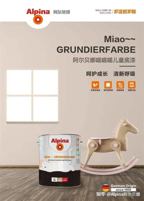 阿尔贝娜 儿童漆是智商税吗？儿童乳胶漆究竟哪个好？ 知乎
