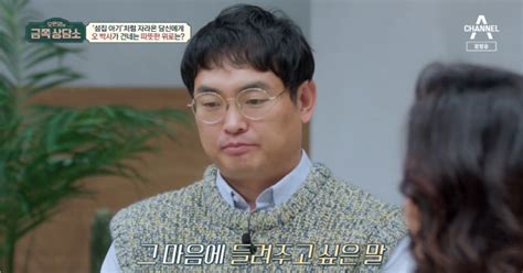 박영진 죽음에 대해 자주 생각아내 만나 살고 싶다고 Sc리뷰 금쪽상담소