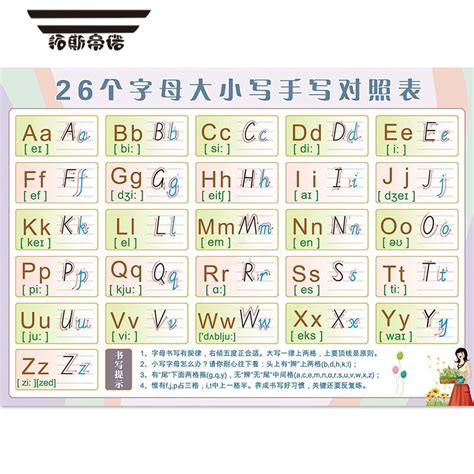 英语表26个 大小写 大山谷图库