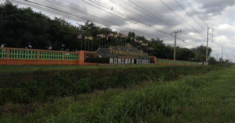 โรงเรียนบ้านหนองมัน สพป บุรีรัมย์ เขต 3 พร้อมไป Promptpai