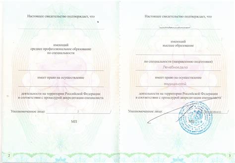 Как получить свидетельство об аккредитации специалиста
