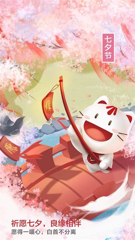 七夕情人节海报