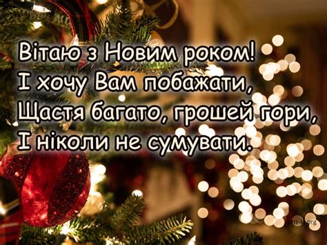 Листівка до свята Листівка З Новим роком Завантажити на телефон