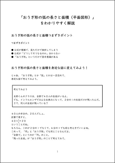 1年生 ゆみねこの教科書