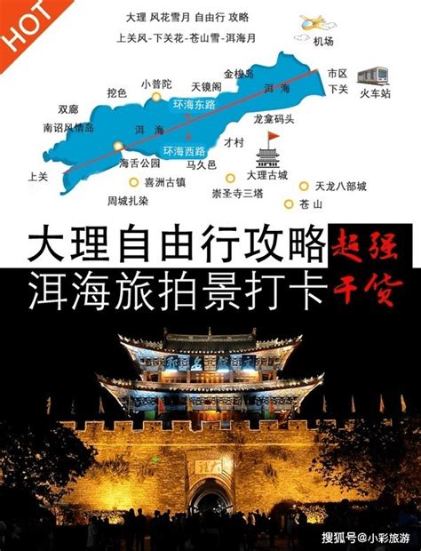 云南洱海旅游攻略必去景点附带大理攻略 搜狐大视野 搜狐新闻