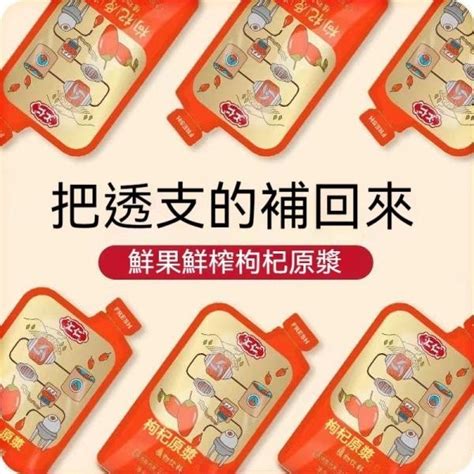 大喜優選 特級寧夏 枸杞原漿鮮液 枸杞汁 果汁 果醬 紅枸杞 枸杞原漿 原汁 飲品 枸杞子 蝦皮購物