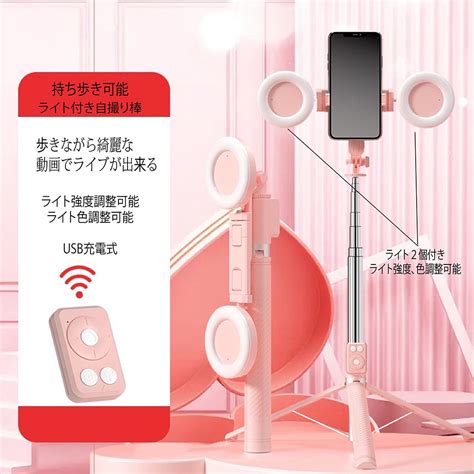 三脚付 自撮り棒 軽量 ほぼ新品 セルカ棒 ピンク