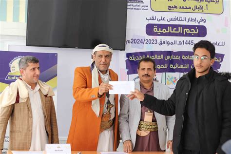 نجم العالمية في مسابقة حفظ القرآن الكريم مدارس العالمية الحديثة اليمن