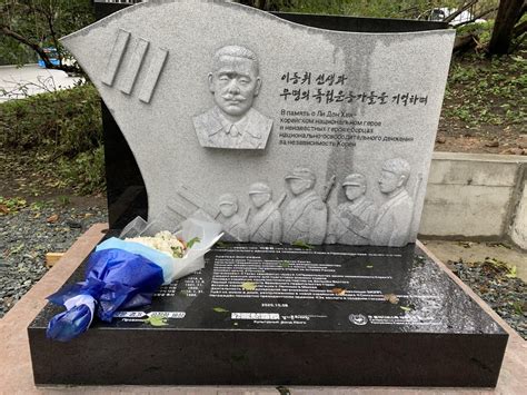러시아에 들어선 임시정부 초대 국무총리 이동휘 선생 기념비 연합뉴스
