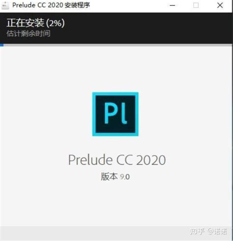 Adobe Prelude 2020 知乎