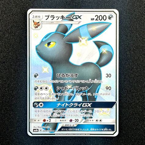Yahooオークション ブラッキー Gx Ssr 229150 Sm8b ウルトラシャイ