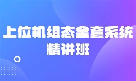 苏州大林上位机培训官网 苏州机器视觉培训 Halcon培训opencv培训 C Qt C 上位机（winform Wpf Asp App） 3d视觉引导 深度学习 运动控制卡 Visionpro视