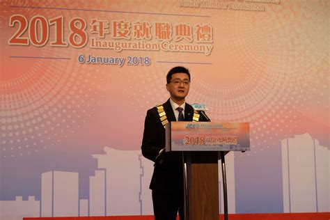國際青年商會澳門總會新閣就職 澳門力報官網