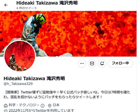 【随時更新】滝沢秀明ツイッタープロフ更新時系列まとめ一覧！ M Media