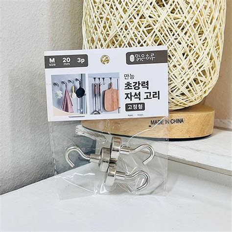 도매콜 맑은하루 만능 초강력 자석 고리 20mm 3개입 M