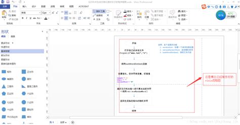 详解visio制作的图转化为 eps格式的图 eps图制作 csdn博客