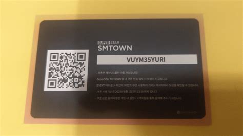 Coupon Code Yuri 2nd Fanmeeting Tour Chapter 2 Rsuperstarsmtown