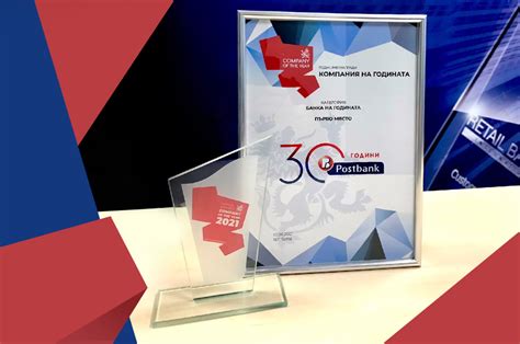 Пощенска банка получи приза “Банка на годината” в годишните награди “Компания на годината